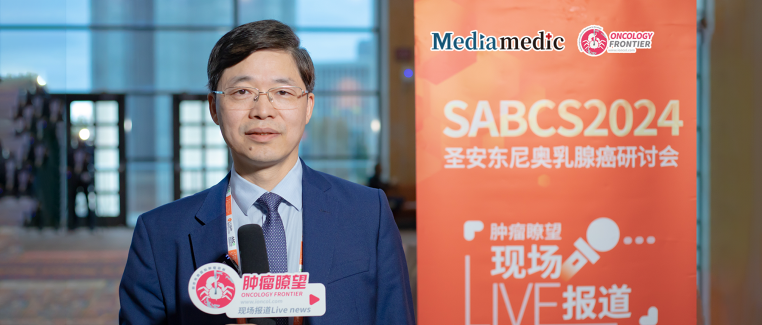 SABCS 2024 | Dr. Yiding Chen Interprets the INSEMA Study: New Evidence ...